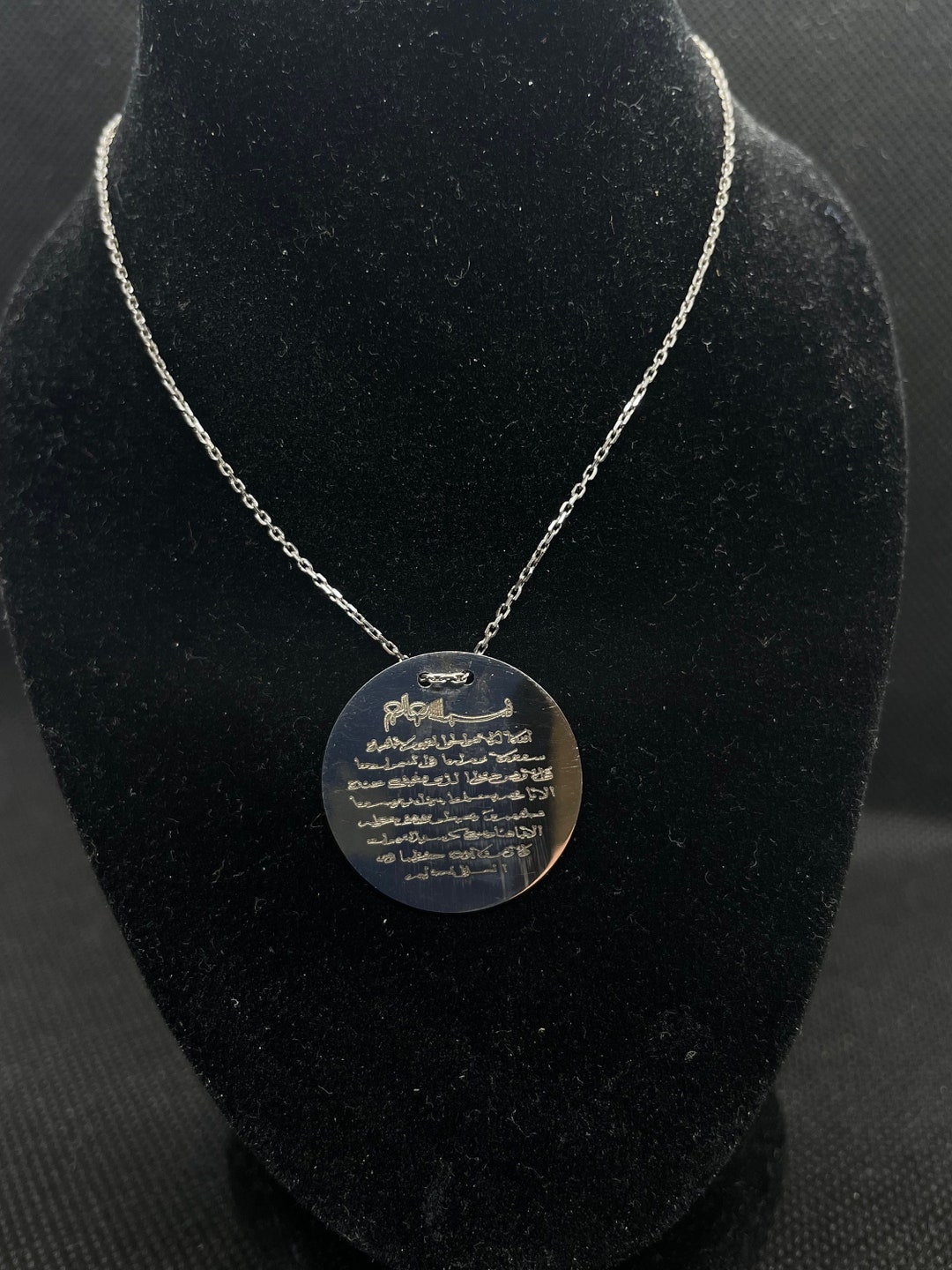 Ayatul Kursi Necklace, Islamic Tag Necklace, Silver Dog Tag Pendant ...