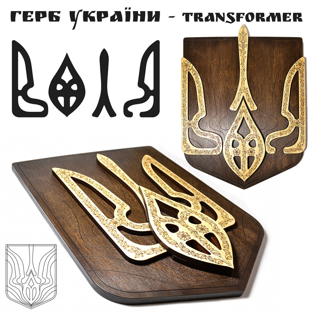 The State Emblem of Ukraine VOLIA will is Our Symbol, Our Native Golden ...