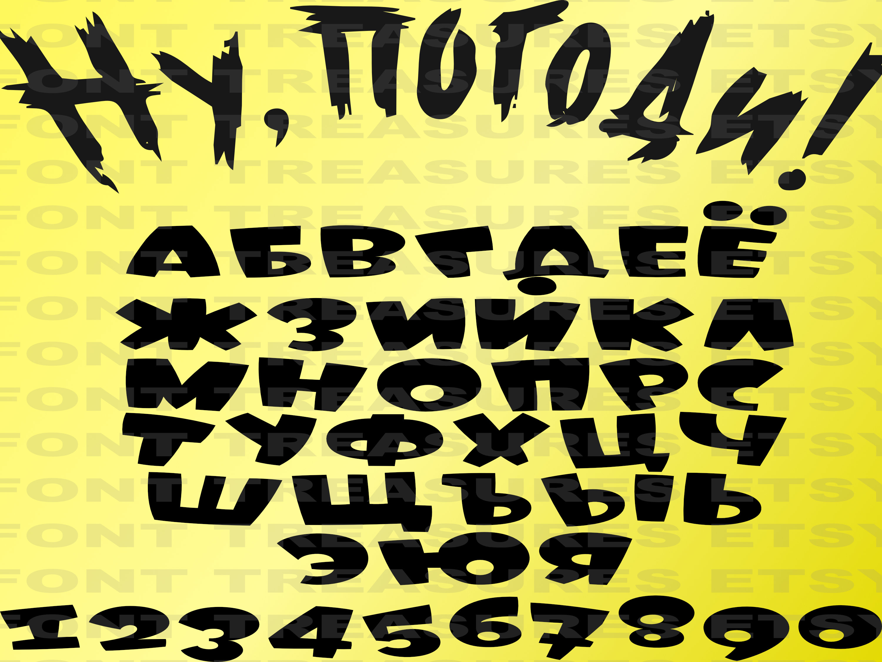 Ну Погоди Russian Cyrillic Font English Font Bundle OTF File Instant ...