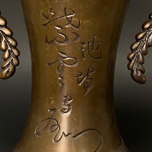 Shiun Ikebana Bronze Vase, Japanese Ikenobo Vase With Engrave, Made in ...