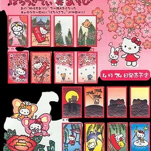 Hello Kitty Hanafuda Playing Card! Hana Asobi Arrange Patterns With ...