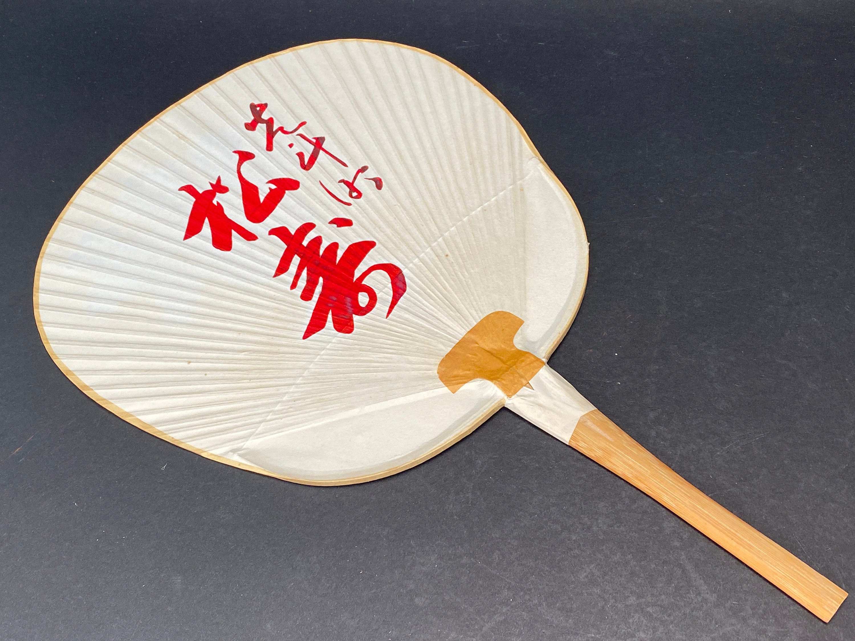 Japanese Uchiwa Flat Fan Hand Held Bamboo Handle White & Red - Etsy