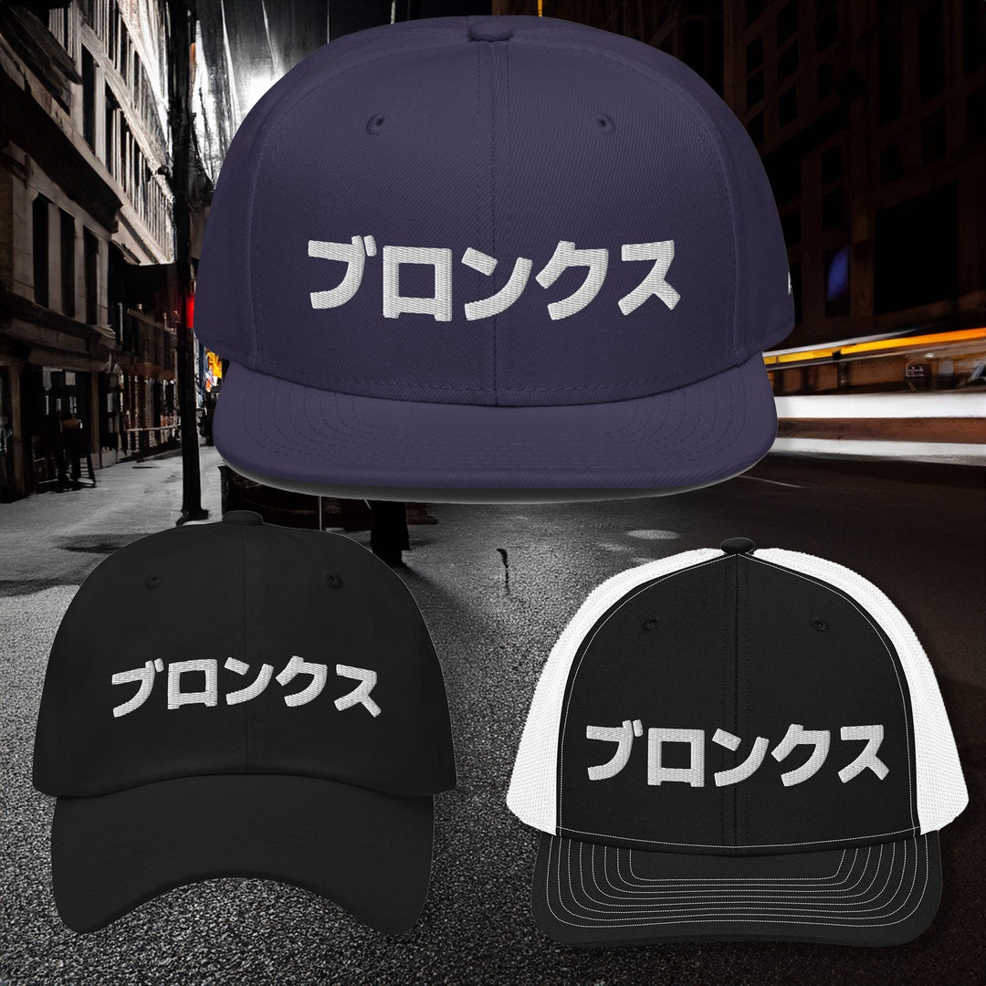 Bronx Hat | Japanese Bronx Snapback Hat, Dad Hat, and Trucker Hat ...