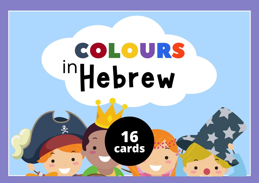 Hebrew Colors Flashcards for Kids | Educational Digital Download ...