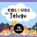 Telugu Colors Flashcards for Kids | Educational Digital Download ...
