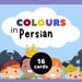 Persian Colors Flashcards for Kids | Educational Digital Download ...