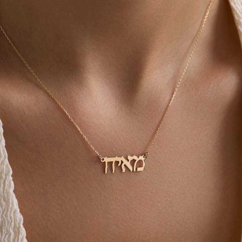 Hebrew Name Solid Gold Ring - Etsy