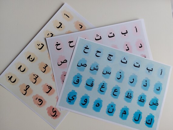 Arabic Alphabet Colors - Etsy