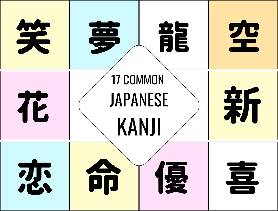 Japanese Kanji PNG, SVG - Etsy