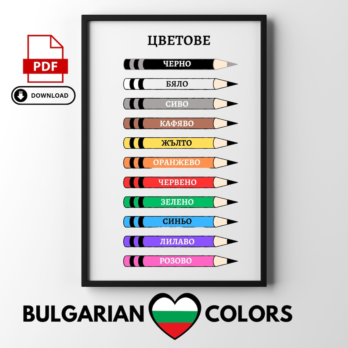 Bulgarian Colors Poster for Kids – Educational Bilingual Wall Art ...