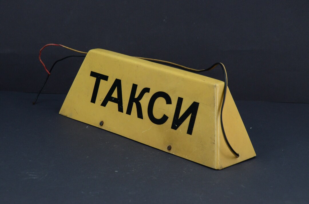 Vintage Bulgarian Taxi Cab Sign - Old Sign Taxi - 12 Volt Taxi Plate ...