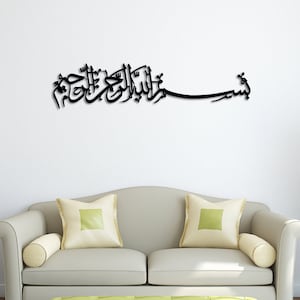 Islamic Wall Art With Basmala Calligraphy Wall Art Metal Bismillah ...