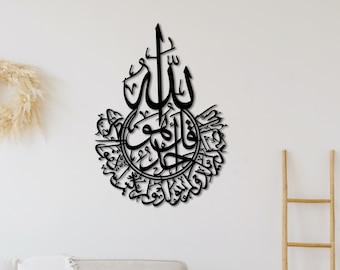 Metal Surah Ikhlas Islamic Wall Art Islamic Art Quran Wall - Etsy