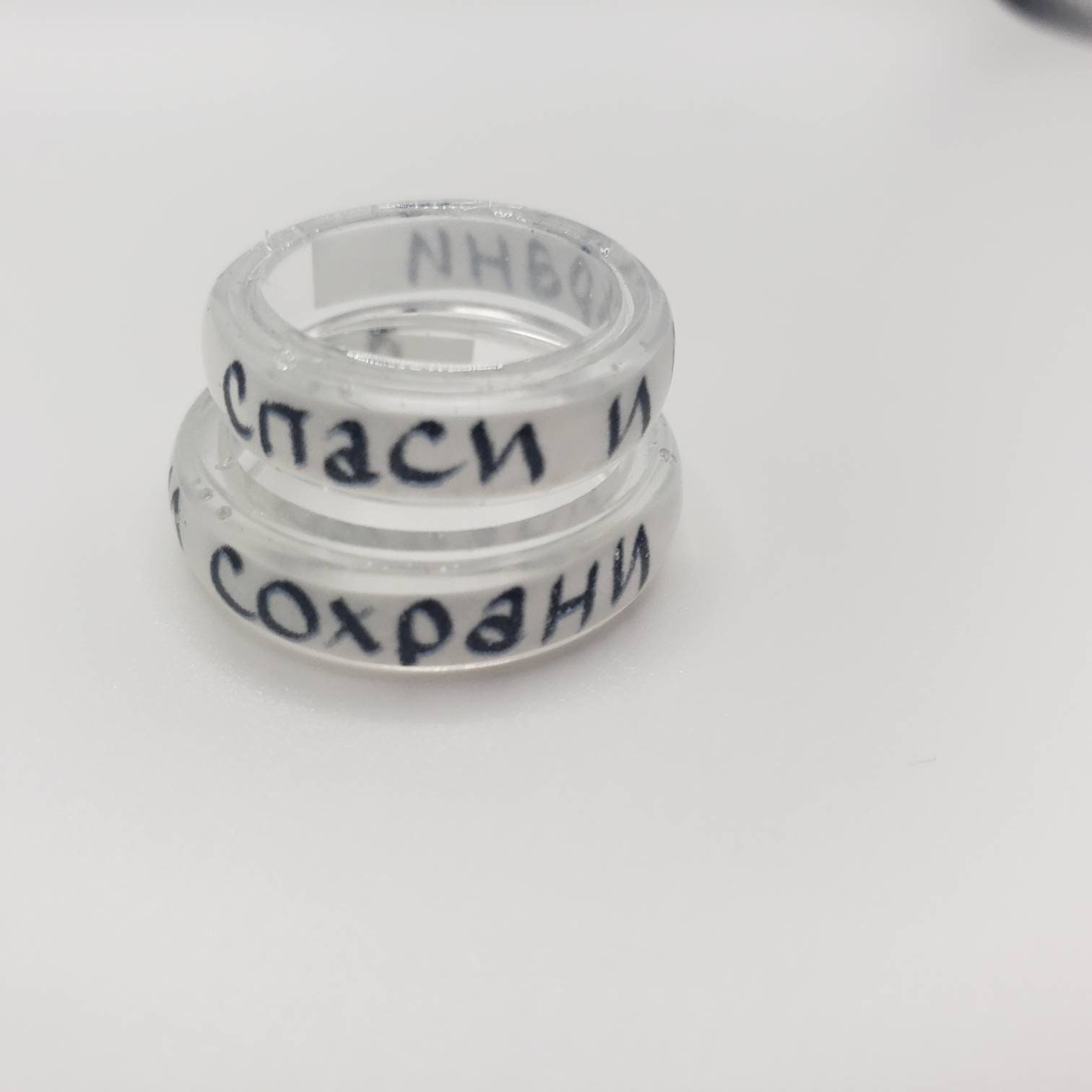 Save & Protect-russian Orthodox Prayer Ring Set /stackable Resin Rings ...