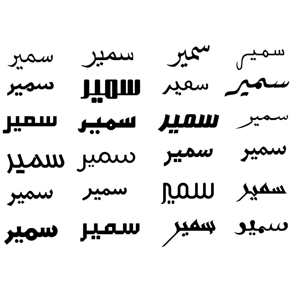 Sameer Arabic Name Writing Svg File for Cricut Vector Cut 24 - Etsy ...
