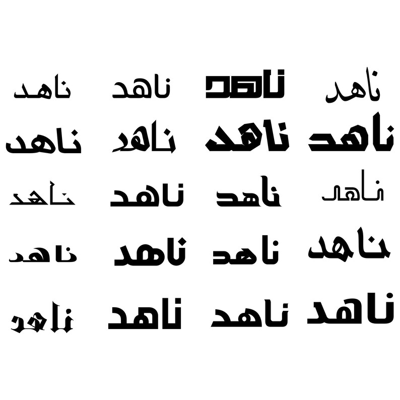 Nahid Arabic Name Writing Svg File For Cricut Vector Cut 20 Etsy UK nahid-arabic-name-writing-svg-file-for-cricut-vector-cut-20-etsy-uk