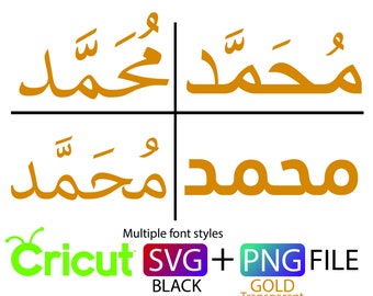 Muhammad Svg File - Etsy