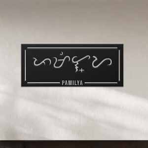 Baybayin Filipino Wall Art, Pamilya Metal Sign, Filipino Decor ...
