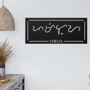 Baybayin Filipino Wall Art, Pamilya Metal Sign, Filipino Decor ...