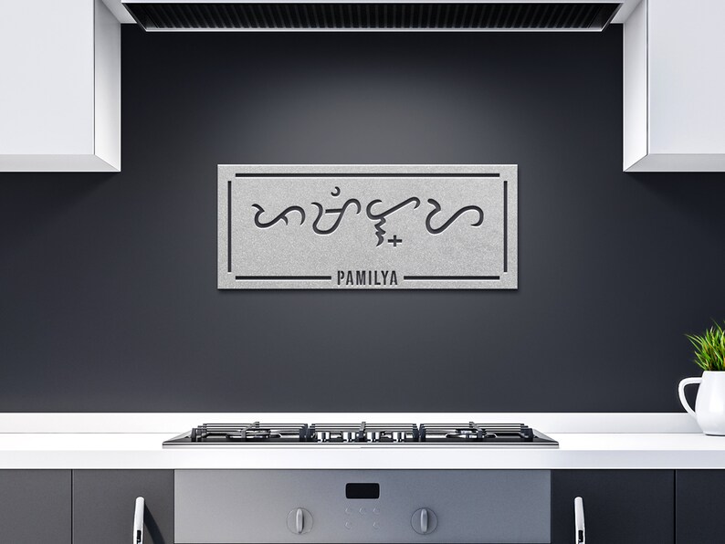 Baybayin Filipino Wall Art, Pamilya Metal Sign, Filipino Decor ...