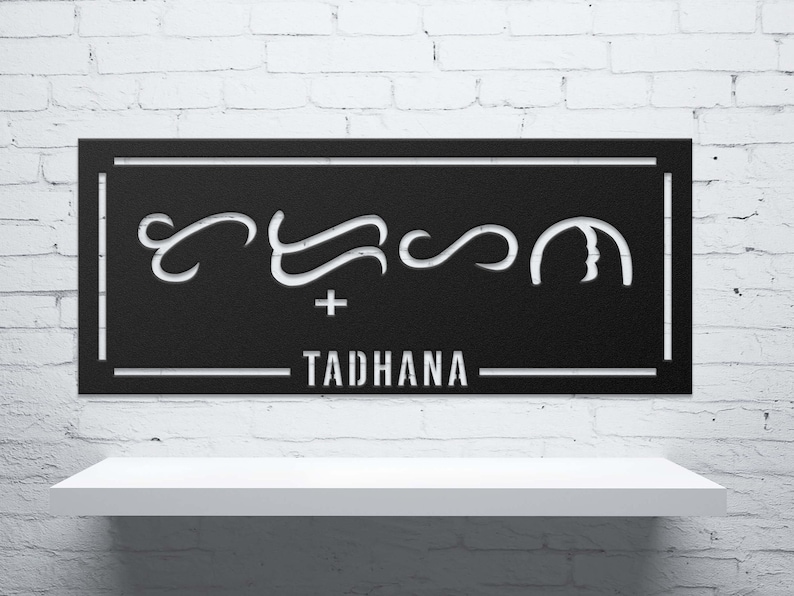 Baybayin Metal Wall Art, Tadhana, Filipino Wall Art, Philippines Gift ...