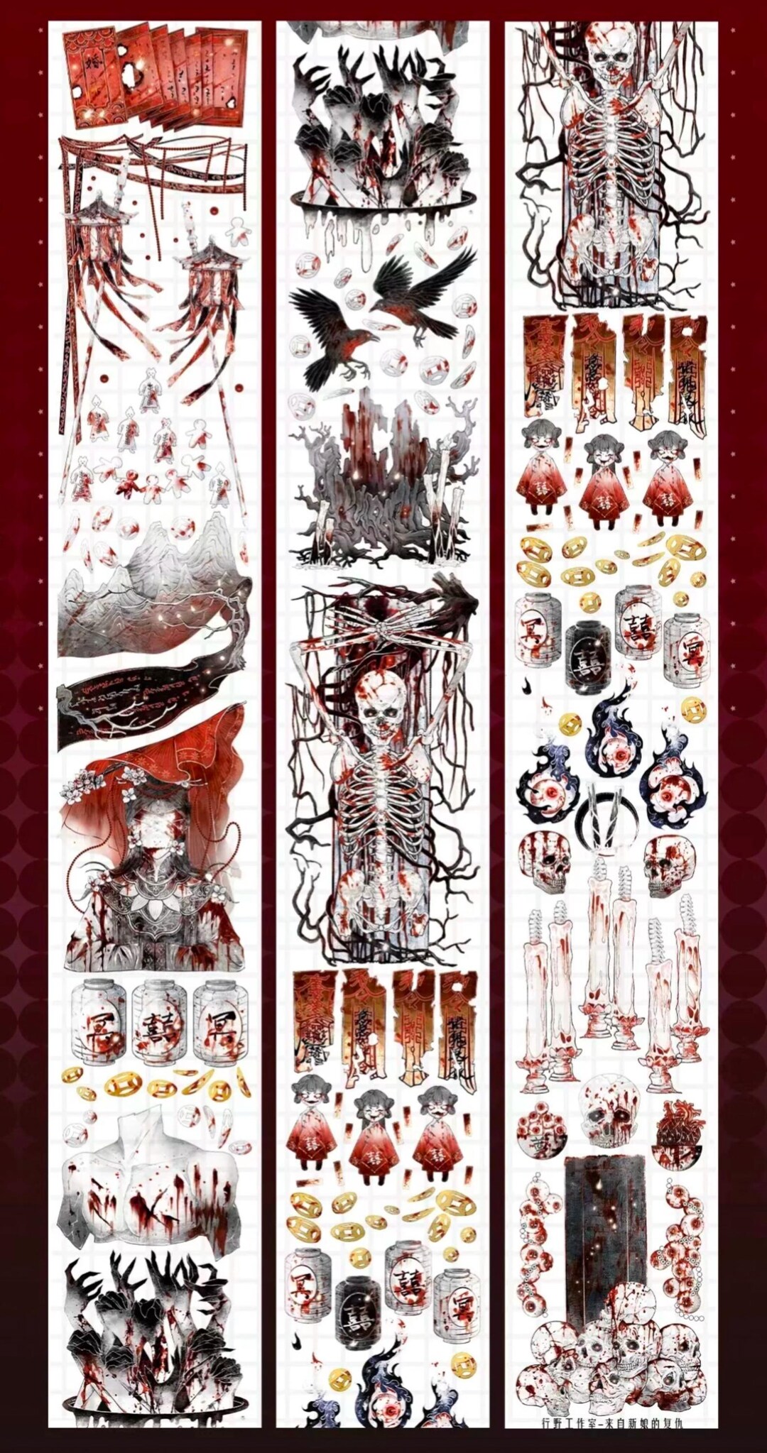 Souless Horror Crimson Emboss Clear PET Tape / Washi Tape 6.5x100cm - Etsy