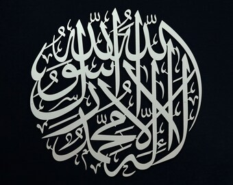 Islamic Wall Art Tawhid - Etsy