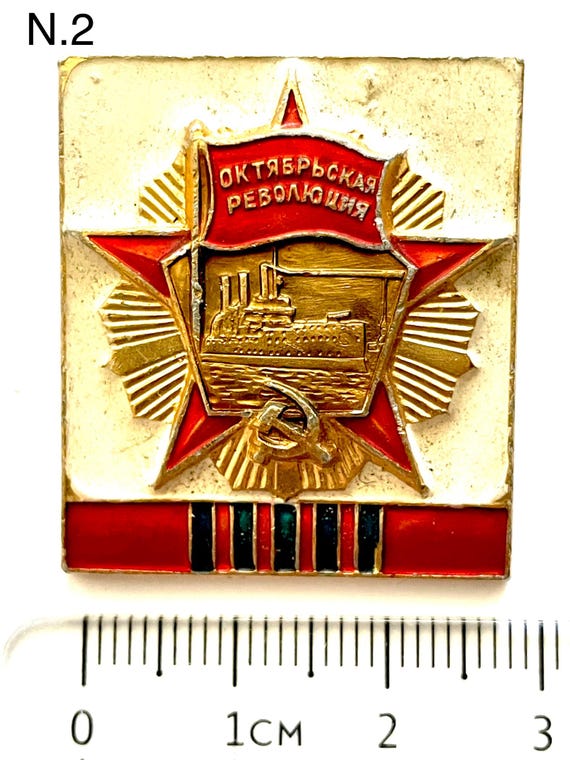 Soviet Vintage Badges Red Army, Hammer and sickle 198… - Gem