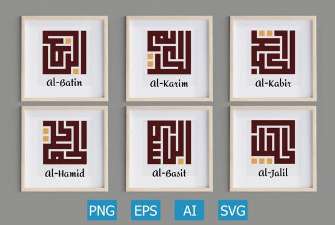 99 Names of Allah Kufic Calligraphy Art | Islamic Printable Wall Art ...