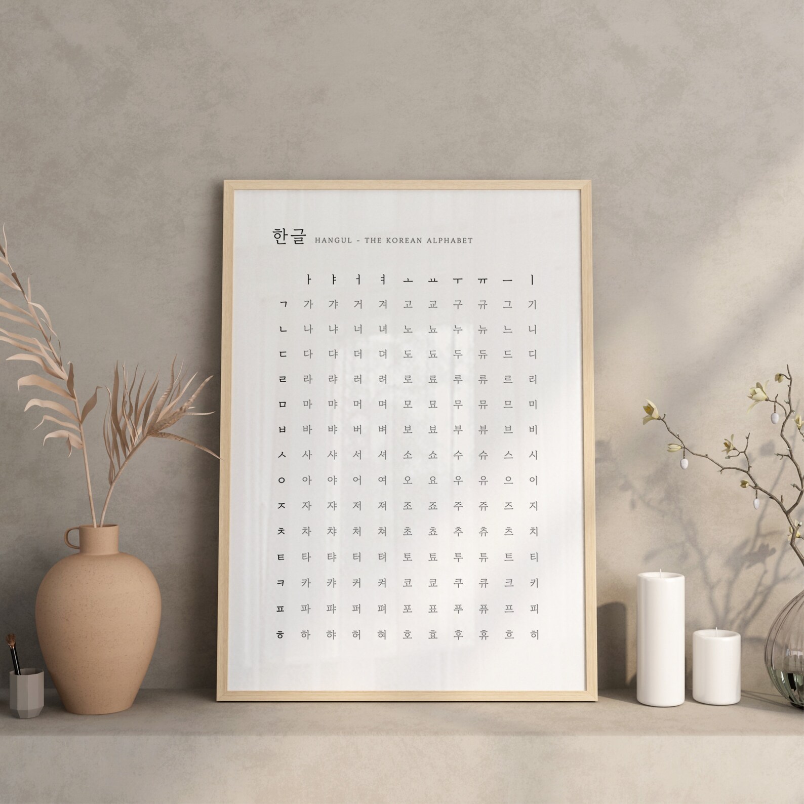 Printable Korean Alphabet Chart Korean Learning Hangul Art Print Korean ...