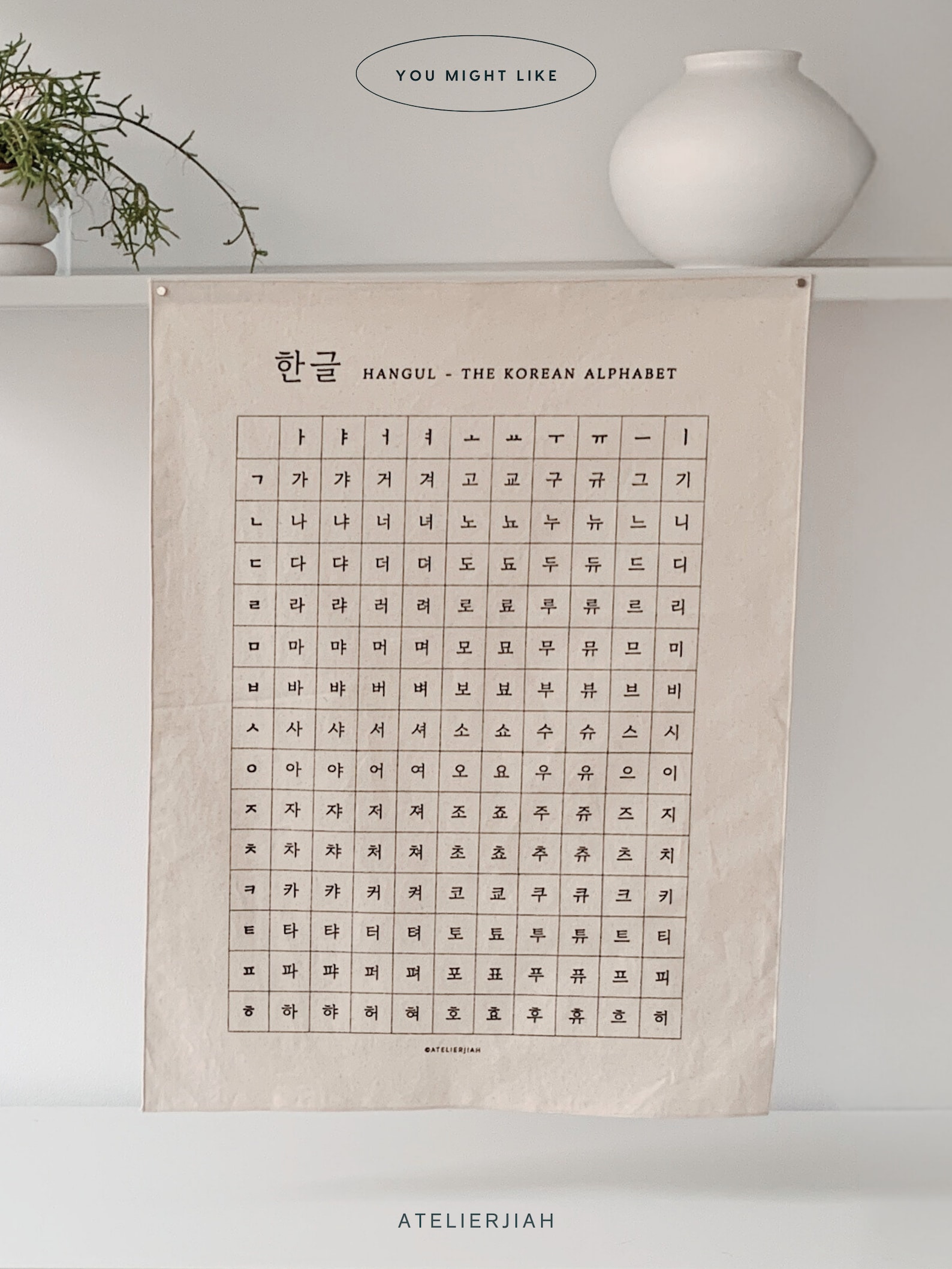 Printable Korean Alphabet Chart Korean Learning Hangul Art Print Korean ...