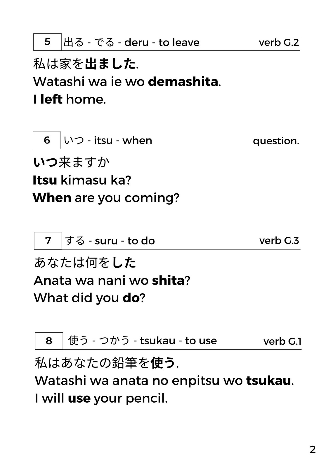 600 Most Used Japanese Core Words for Beginners - Etsy