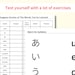 Japanese Hiragana Practice Sheet for Beginners - Etsy