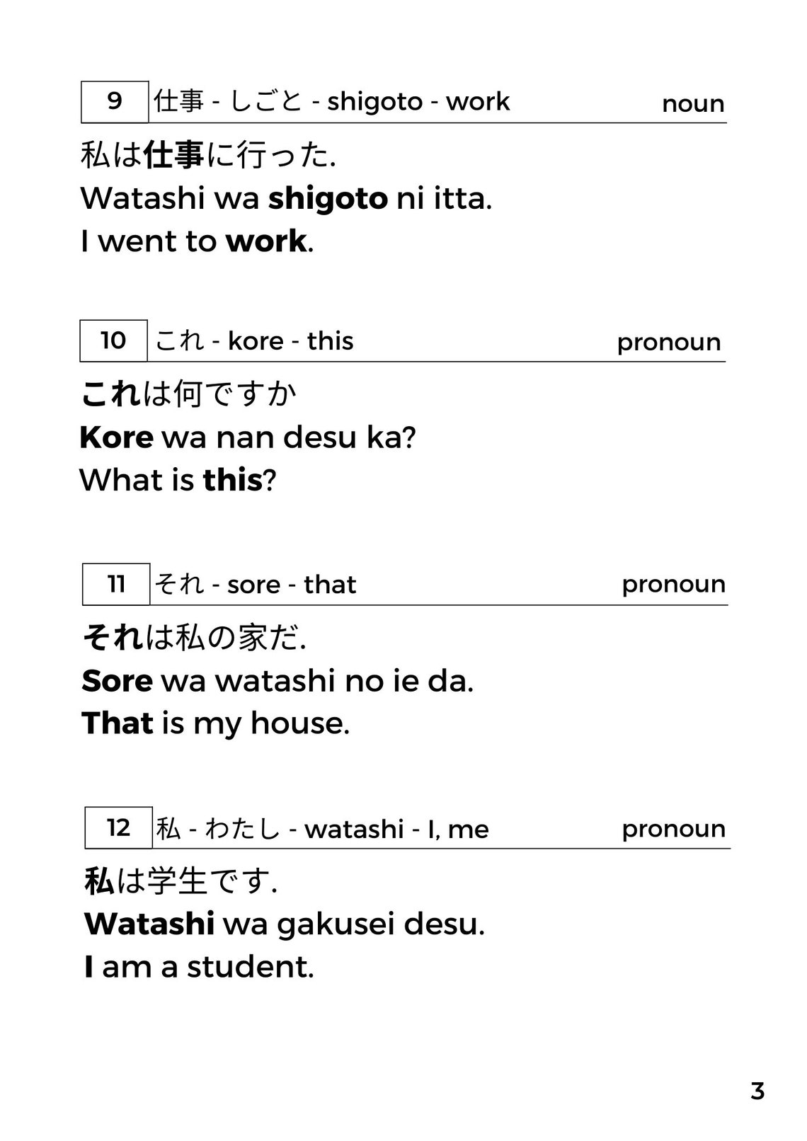 600 Most Used Japanese Core Words for Beginners - Etsy