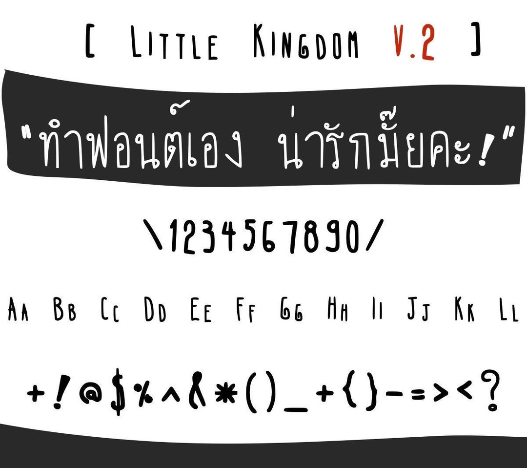 Cute Thai Font - Little Kingdom Font - Etsy