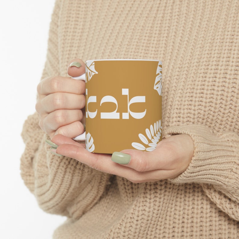 Chic Abba Mug | Mug for Jewish Fathers | Father's Day Gift Mug | Hebrew ...