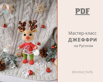 на русском - Etsy