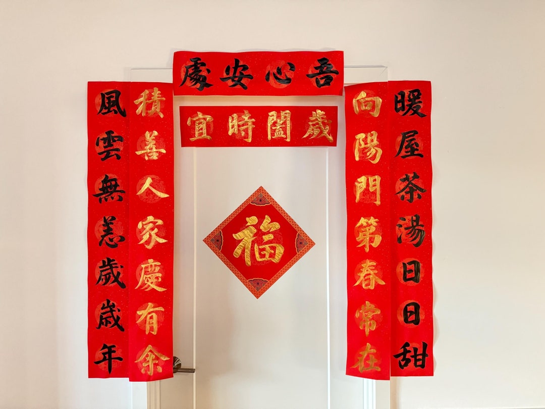 2026 Year of Horse Chinese New Year Couplets: Custom Calligraphy Spring ...