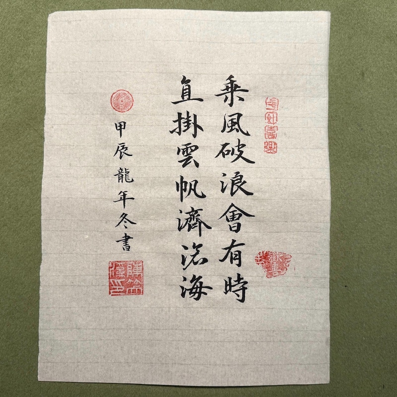 Custom Chinese Calligraphy - Etsy