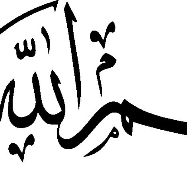 Mashallah Dxf File - Etsy