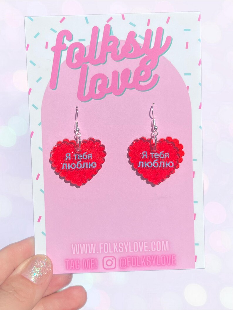 Spicy Hockey Romance Inspired I Love You in Russian Hearts Text Acrylic ...