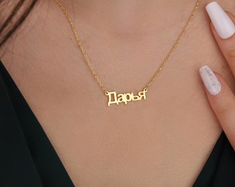 Solid Russian Gold Necklace - Etsy