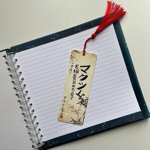 Custom Japanese/chinese Bookmarks, Handmade - Etsy