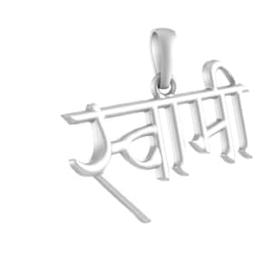 God Swami Samarth Silver Pendant (92.5% Purity) by Akshat Sapphire ...