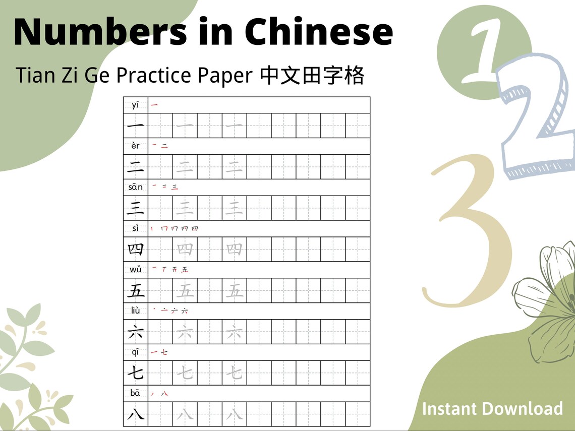 Chinese Numbers Practice Worksheet, Printable Tian Zi Ge Paper ...
