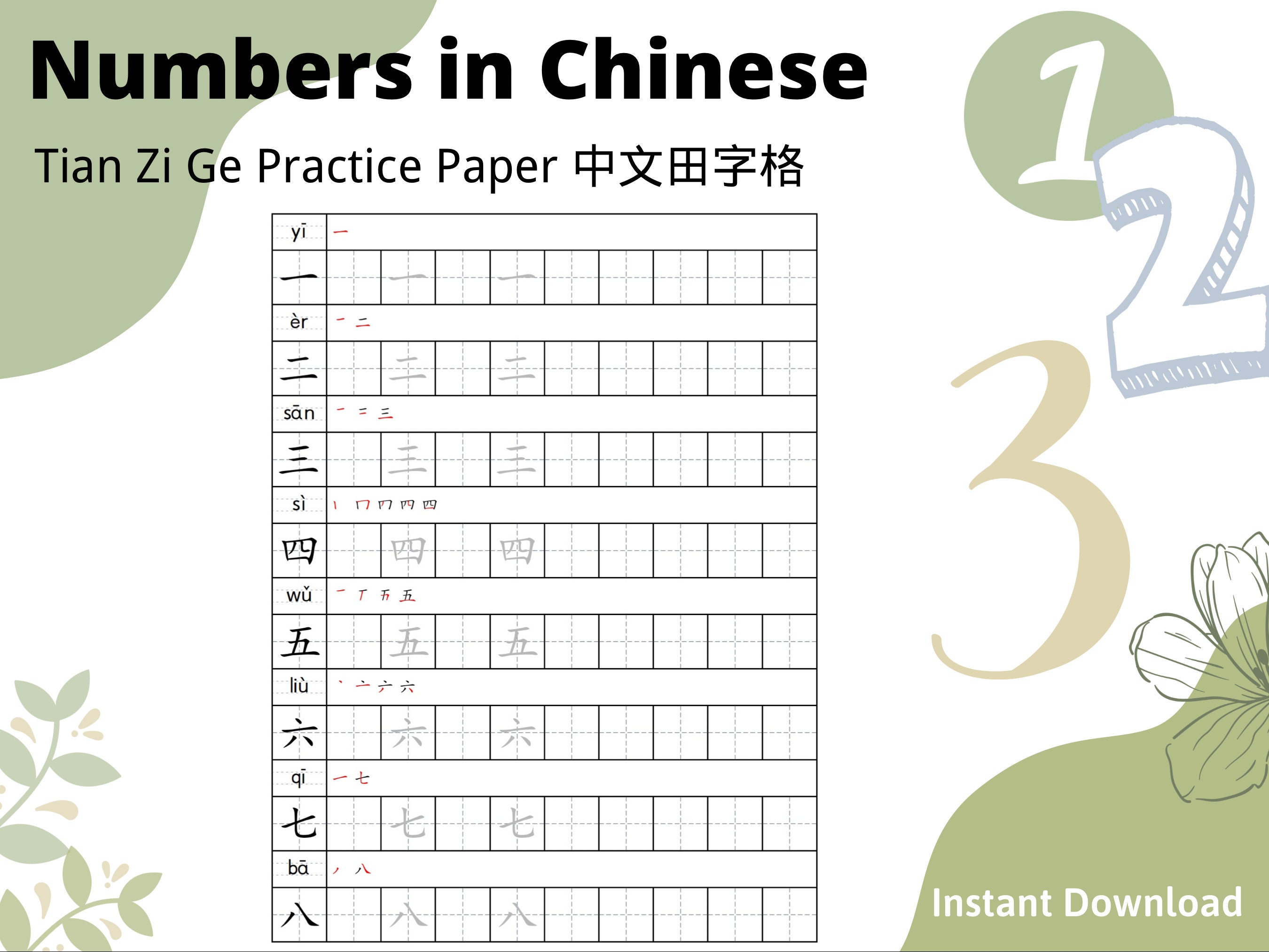 Chinese Numbers Practice Worksheet, Printable Tian Zi Ge Paper ...