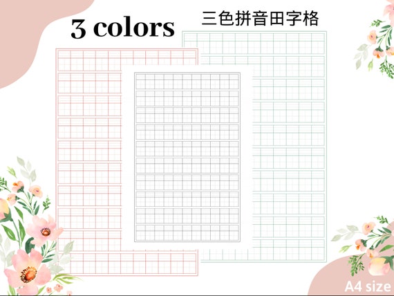 Chinese Writing Paper With Pinyin