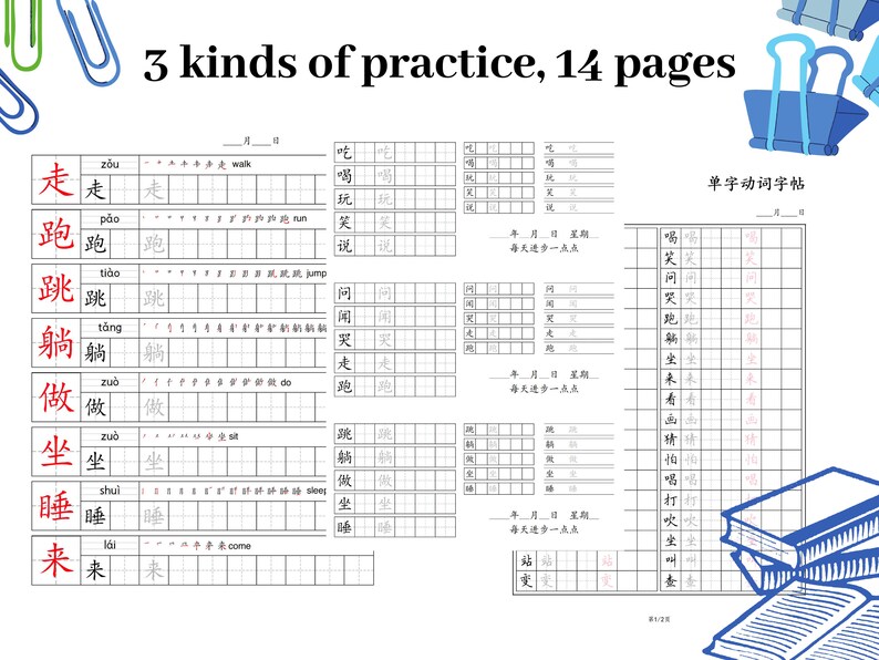 Most Common Chinese Verbs Practice Worksheet, A4 Mandarin Printable ...