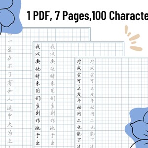 Chinese Handwriting Font Worksheet, Wu Font, A4 Mandarin Printable Tian ...