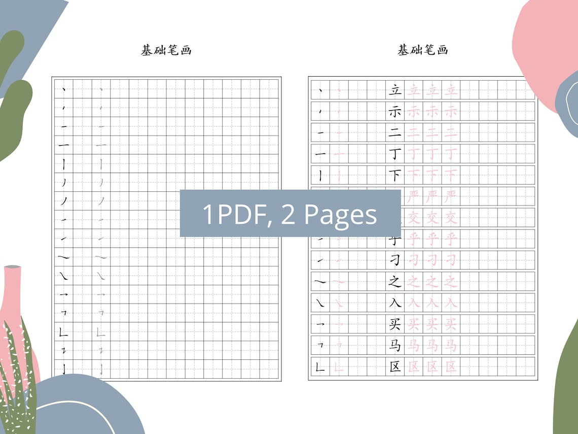 Basic Chinese Strokes Practice Worksheet, Printable Hanzi Writing Sheet, Digital Handwriting ...
